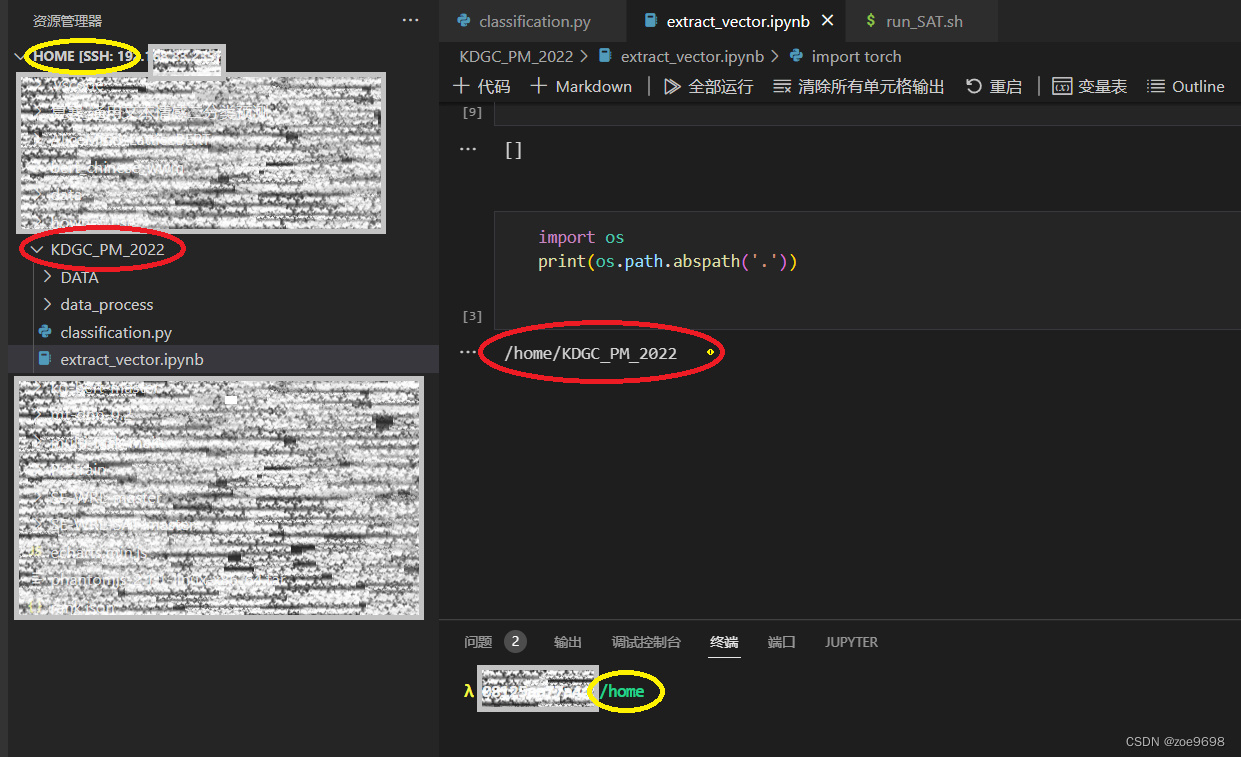 VsCode import自己写的包各种报错解决方案2022.9_vscode import报错-CSDN博客