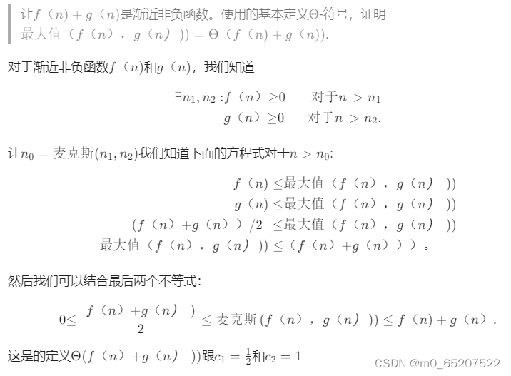 算法导论 第三版 课后题复习笔记算法导论课后 Csdn博客