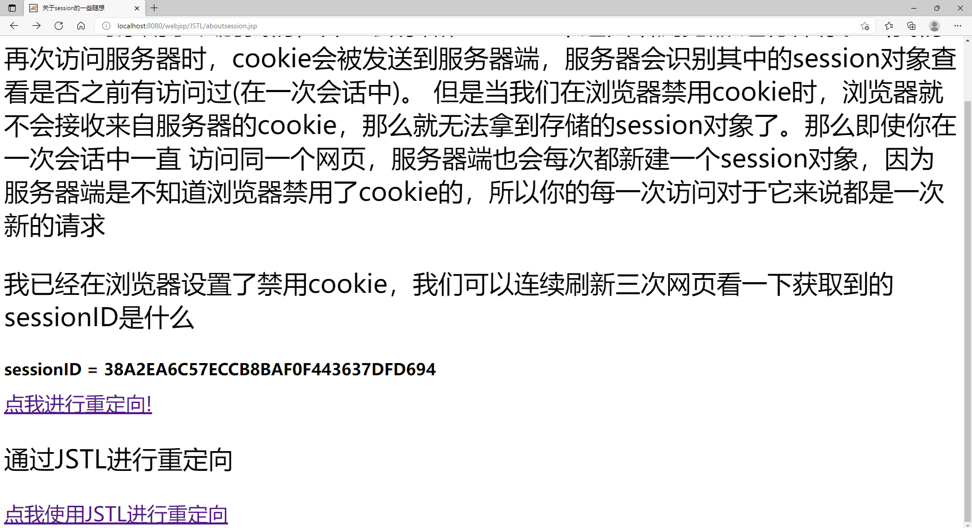 关于session和URL重写的一些随想_session url重写-CSDN博客