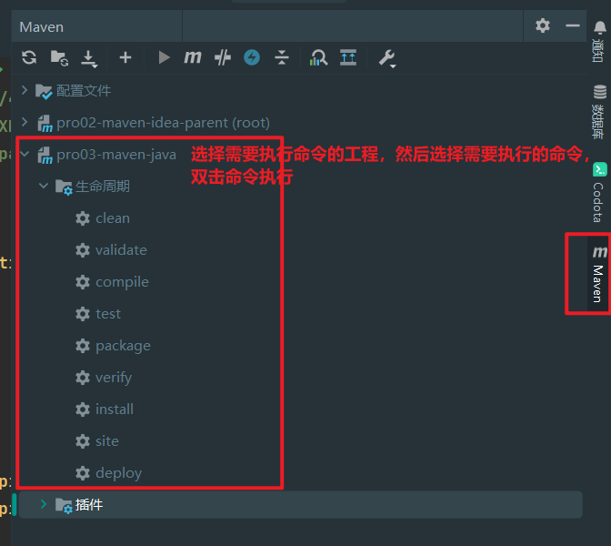 [java]maven学习笔记 尚硅谷2022 尚硅谷 Maven 笔记 Csdn博客
