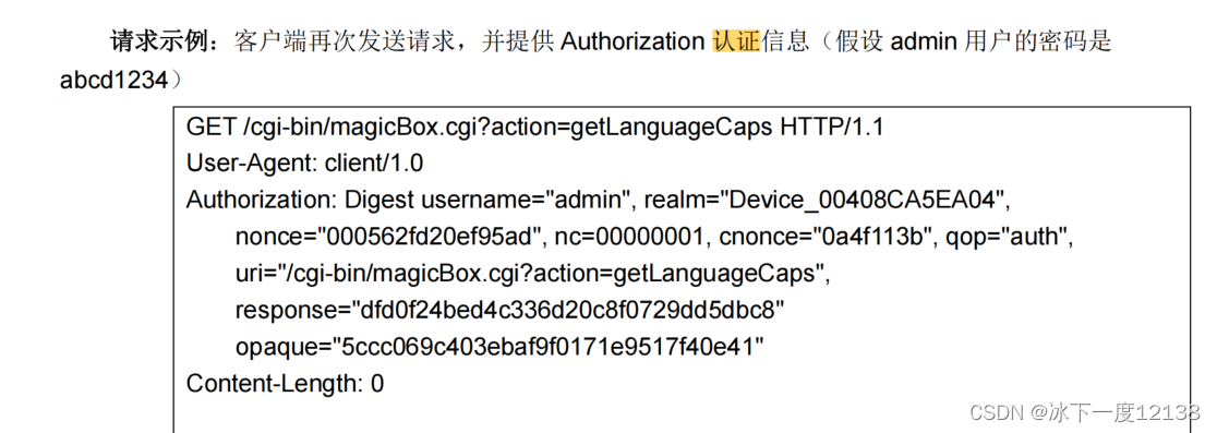 Java Digest 认证,rfc 7616 Csdn博客