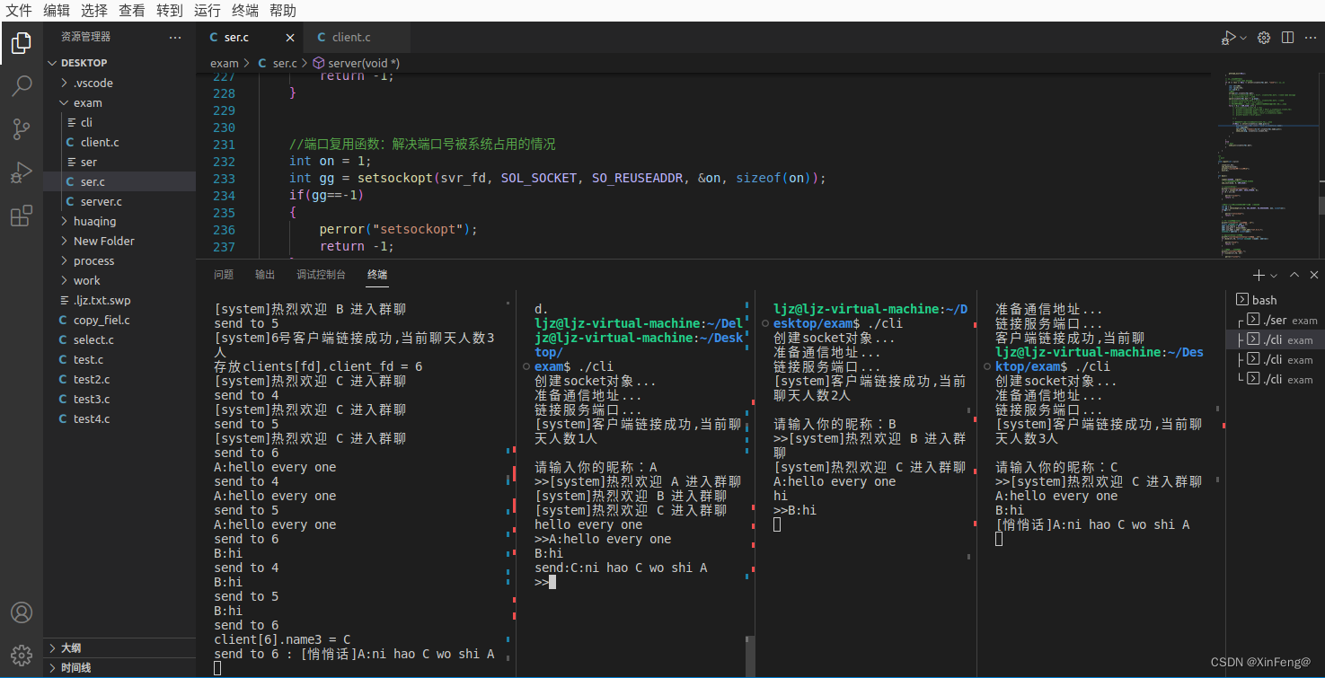 多人聊天室(带私聊功能)linux网络编程基础网络聊天室c语言 Csdn博客
