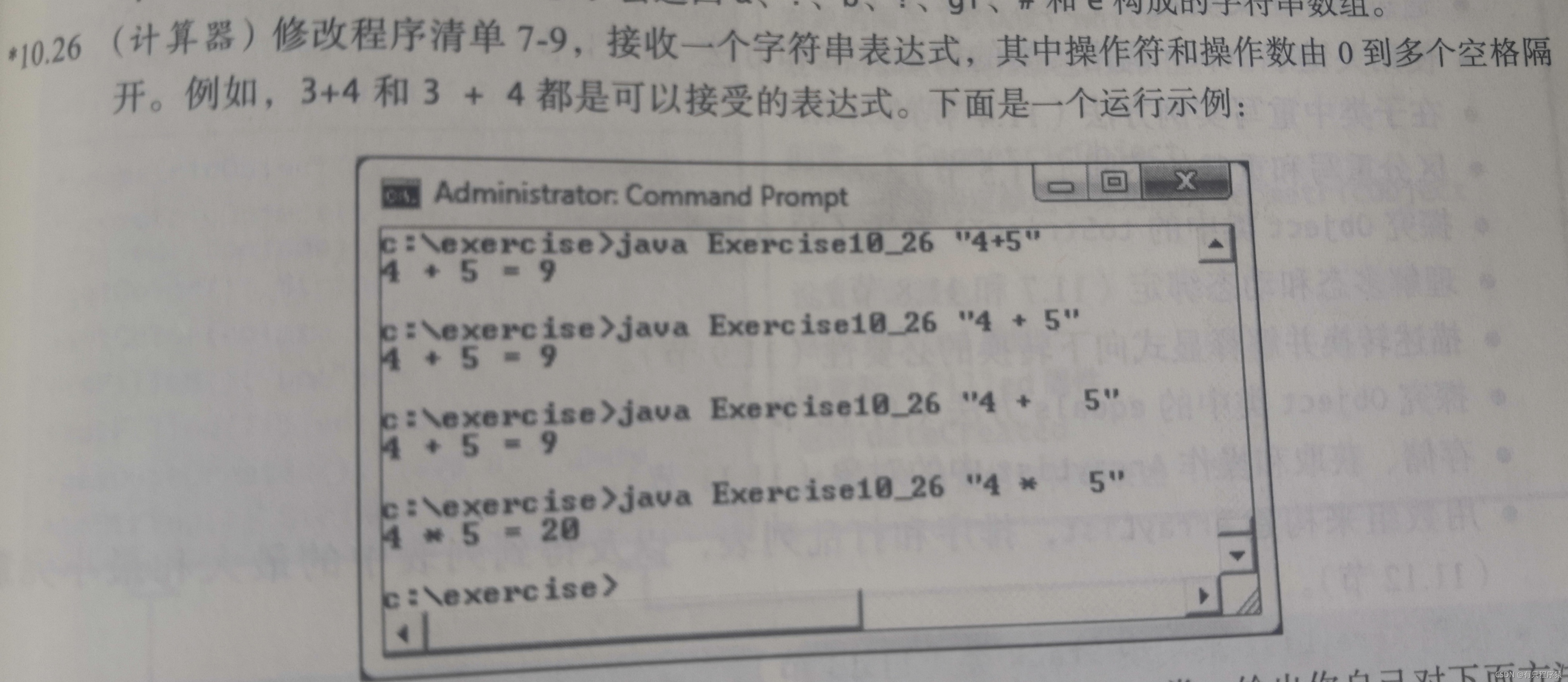 Java黑皮书课后题第10章:1026(计算器)修改程序清单7 9,接收一个字符串表达式,其中操作符和操作数由0到多个空格隔开计算器