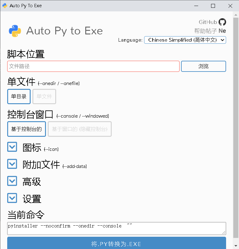 python打包工具：auto-py-to-exe_auto-py-to-exe initializing-CSDN博客
