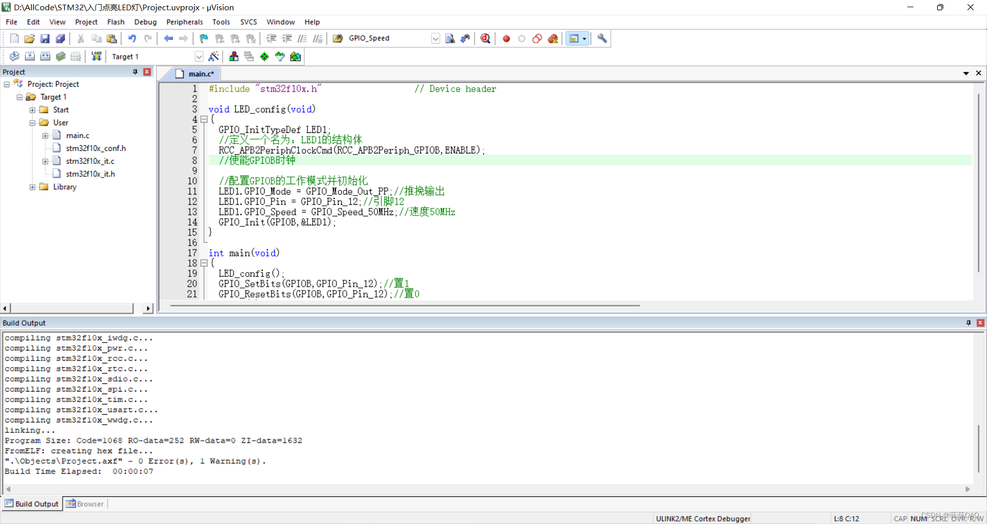 使用Keil MDK编译stm32简单程序(点亮LED灯)_keil写stm32程序点亮led-CSDN博客