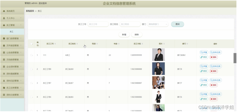 计算机毕业设计springboot企业文档信息管理系统o2c3y9【附源码数据库部署lw】文档管理系统 源码 Csdn博客