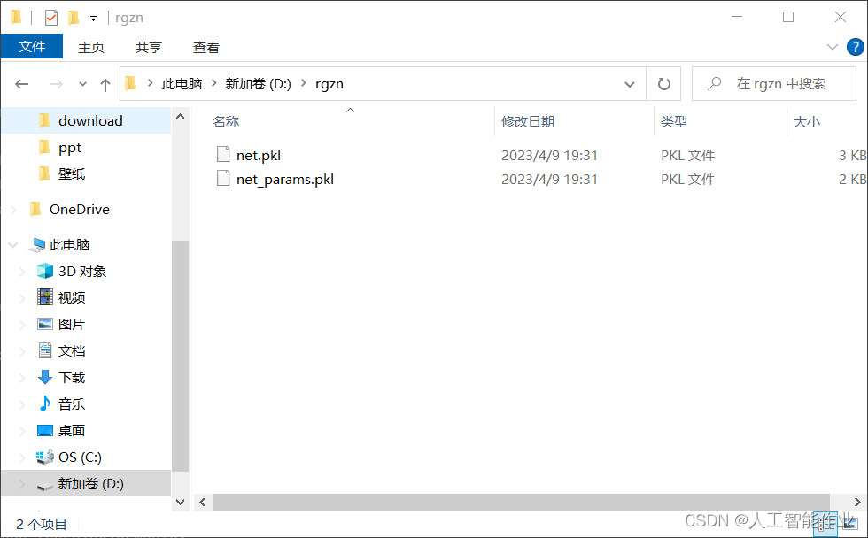 人工智能概论第五次作业 Csdn博客