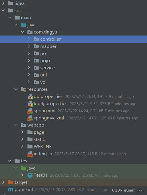 SSM整合、配置文件、日志配置_ssm配置文件-CSDN博客