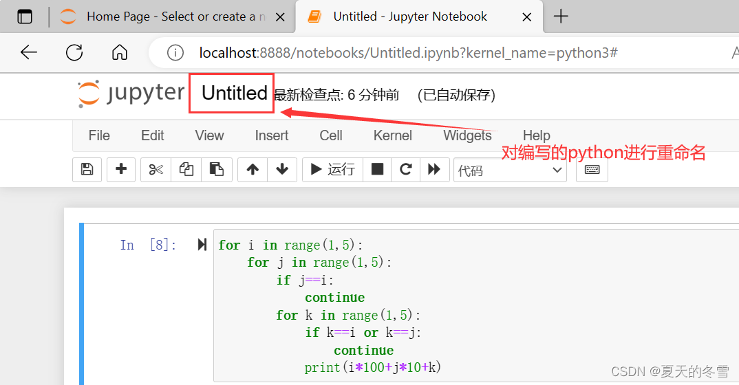 如何使用Jupyter编写python代码 以及 如何将代码下载到本地_jupyter怎么保存文件到桌面-CSDN博客