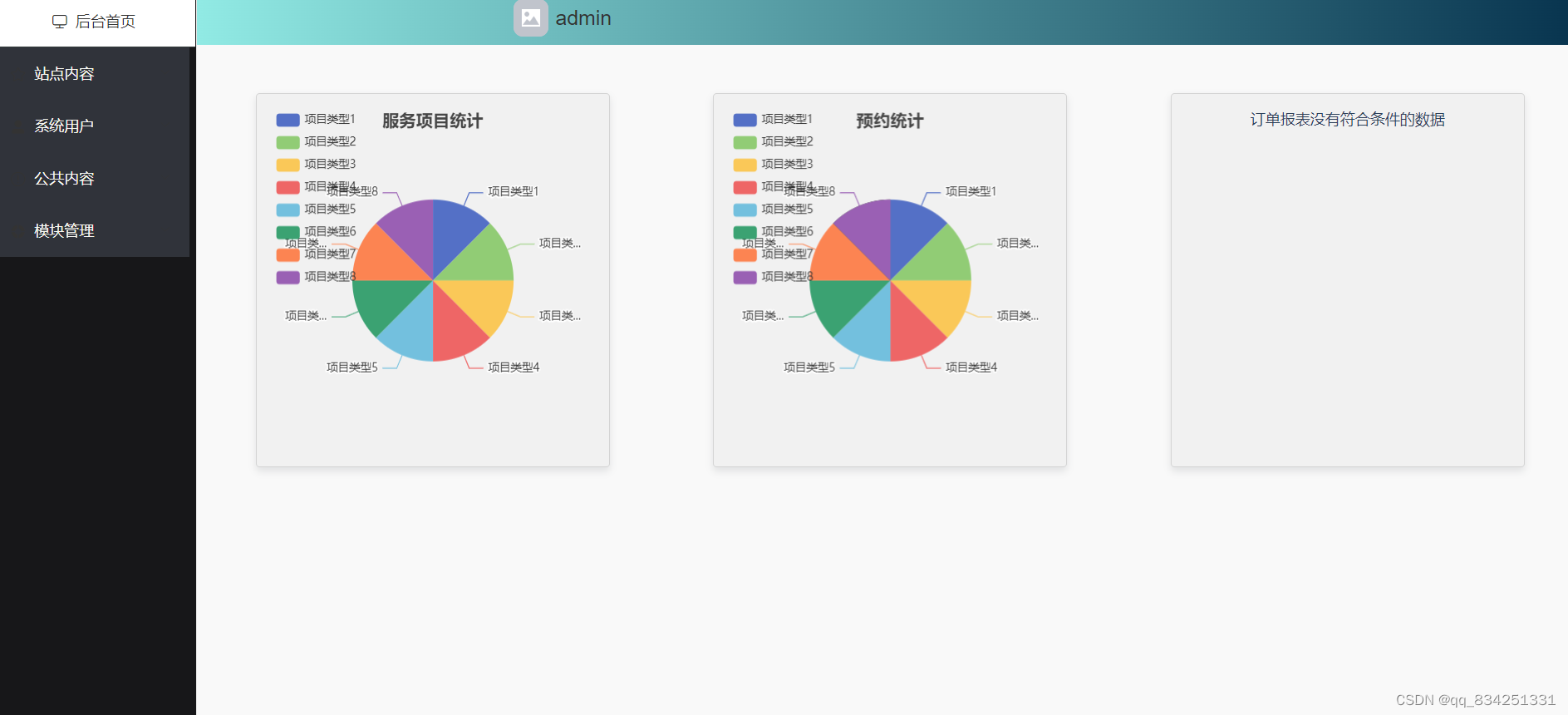Springbootvue实现前后端分离的家政服务平台基于springboot Vue家政服务预约平台系统 Csdn博客