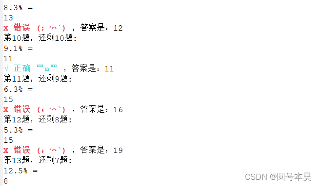 【公基】百化分 常考 20 种百化分，java 乱序出题训练，常见常考百分数和分数对应关系百化分快速练习网站 Csdn博客