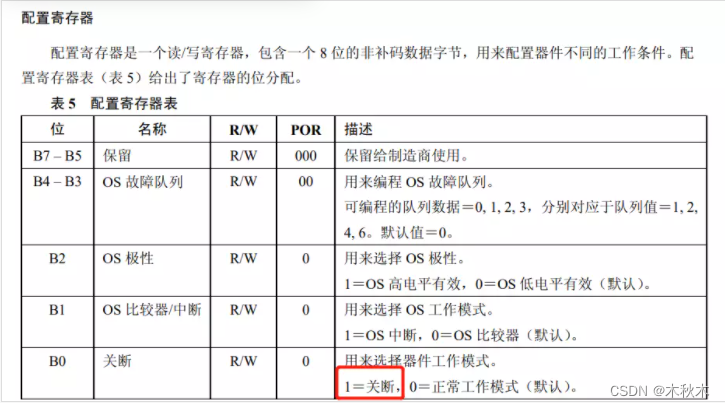 Iic总线协议基本原理以及gpio虚拟iic接口 Burst Iic Csdn博客