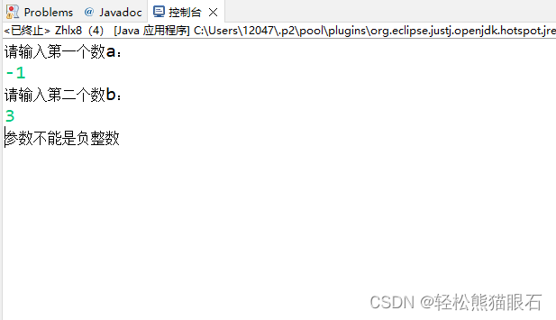 综合练习8 计算最大公约数（辗转相除法（欧几里得算法）：两个数相除取其余数，选择其中一个数作为被除数，除以余数，如果余数不等于0，就重复操作，余数为0时，此时的除数为最大公约数）java