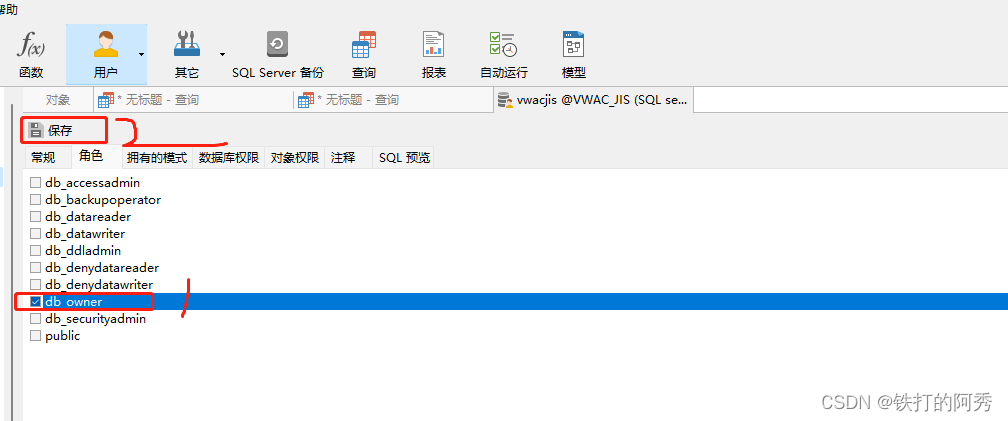 拒绝了对对象 ‘tstask‘ 数据库 ‘vwacjis‘,架构 ‘dbo‘的 Select 权限拒绝了对对象的select权限