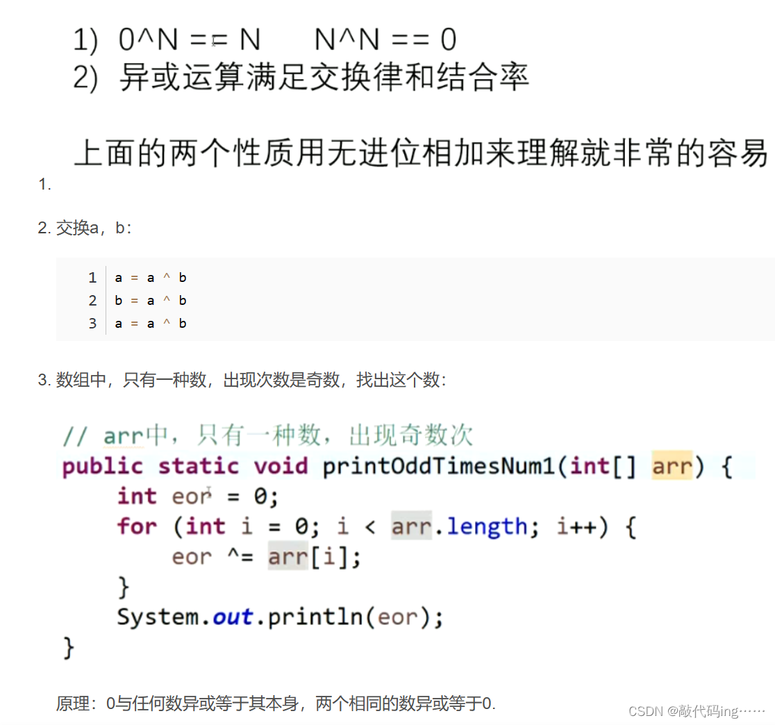 136只出现过一次的数字 Csdn博客