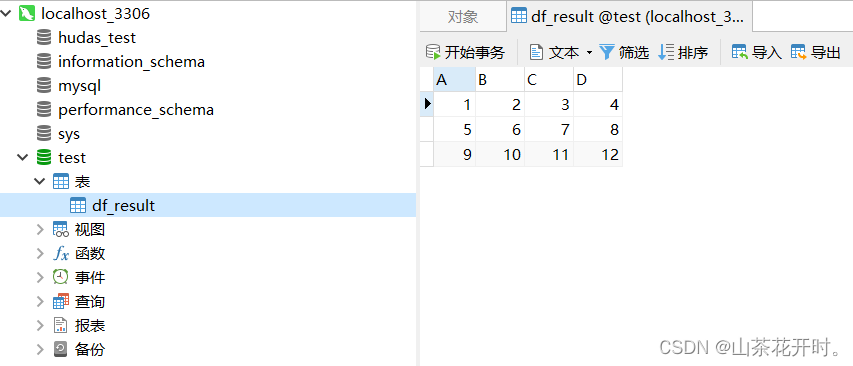 Pandas 操作mysql数据库pandas Mysql Csdn博客