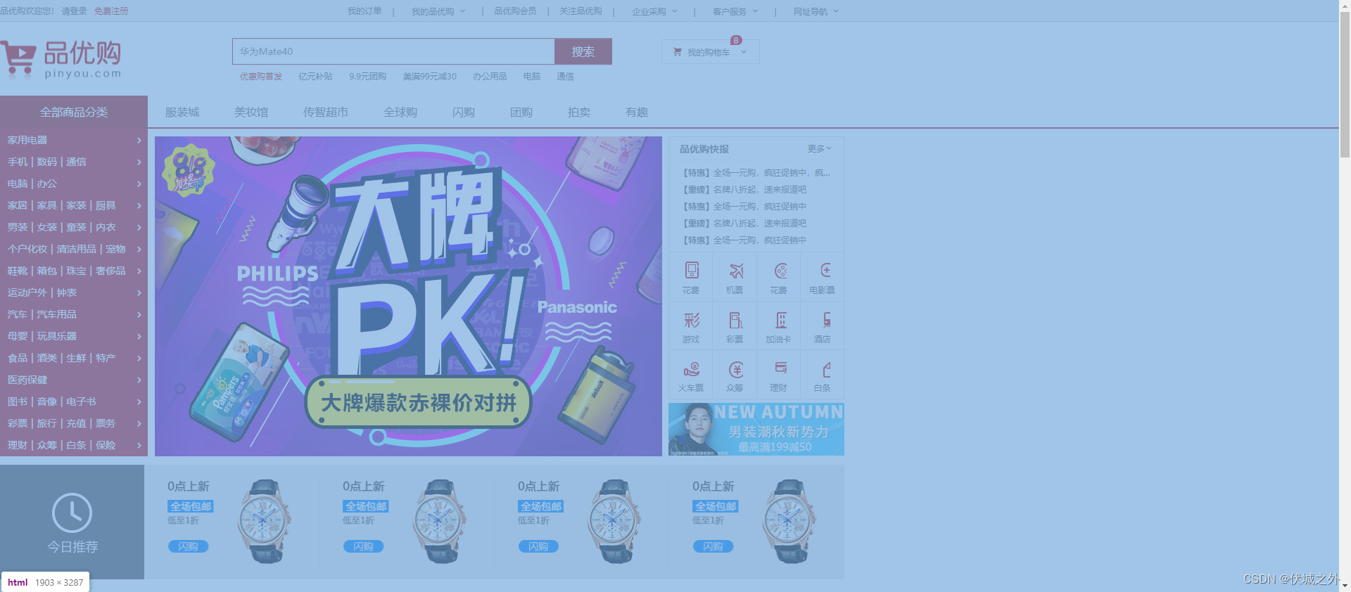 Css 移动端布局(二)移动端适配css Background 移动端 Csdn博客