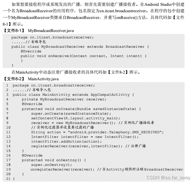 第8章 广播机制广播机制的实现过程 Csdn博客 