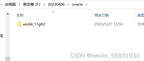 win10系统上安装oracle_11g_win10安装oracle11g-CSDN博客