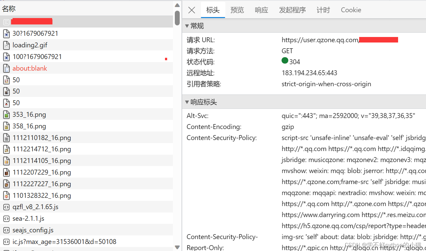 Python 爬虫 使用cookie登录qq空间 获取qq空间cookie Csdn博客
