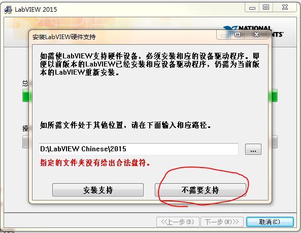 第一课：LabView2015中文版安装教程_labview2015安装教程-CSDN博客
