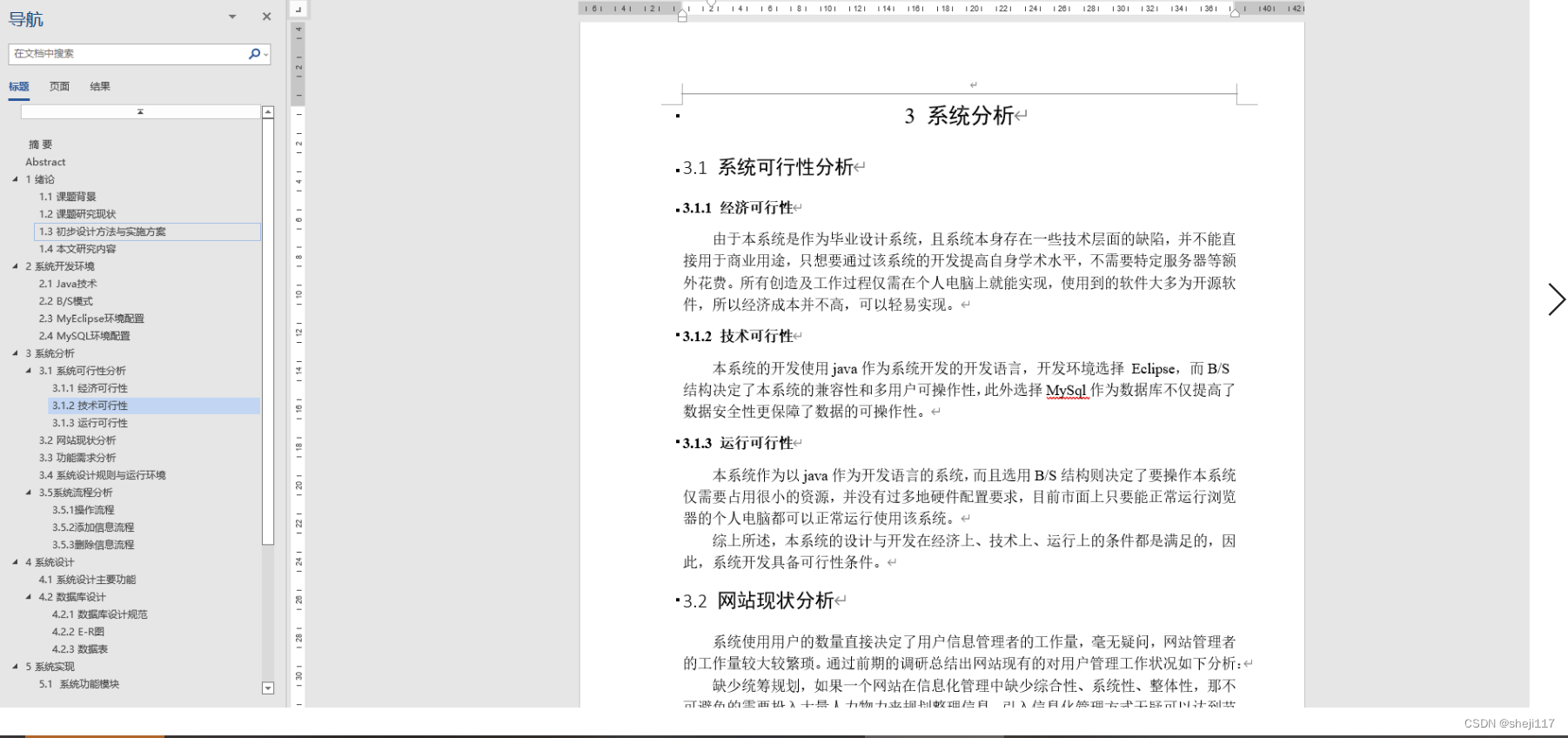 【附源码】计算机毕业设计java防疫宣传系统java宣传系统 Csdn博客 7568