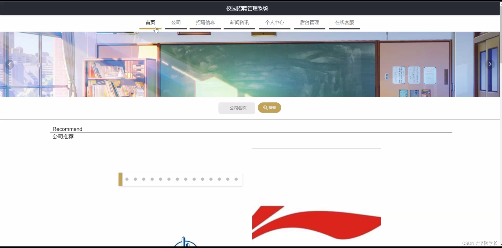 附源码 Javassm计算机毕业设计java校园招聘管理系统968b0【源码、数据库、lw、部署】 Csdn博客