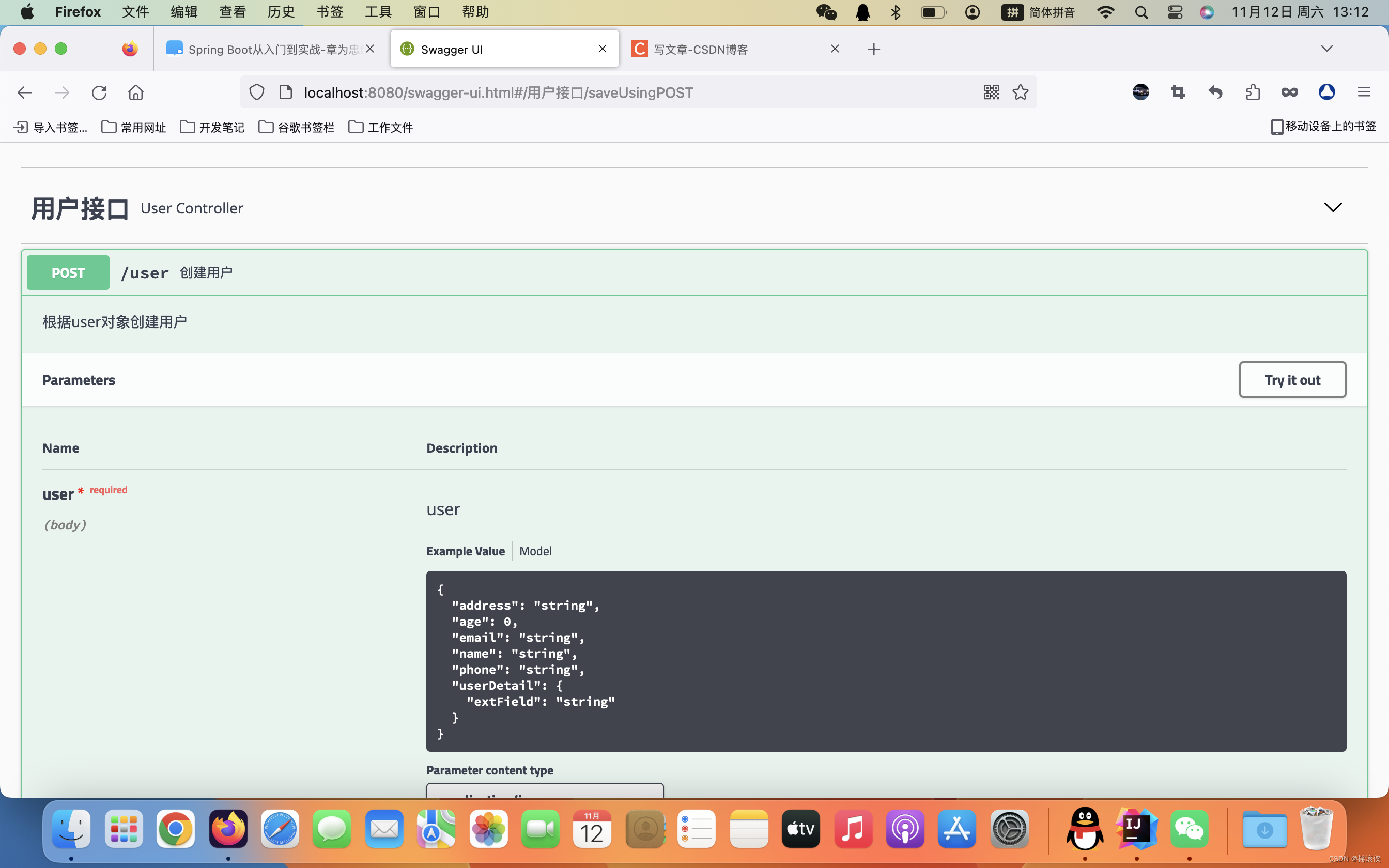 springboot如何集成swagger，swagger如何为所有API添加token参数，swagger常用注解，简介明了，举例说明 ...