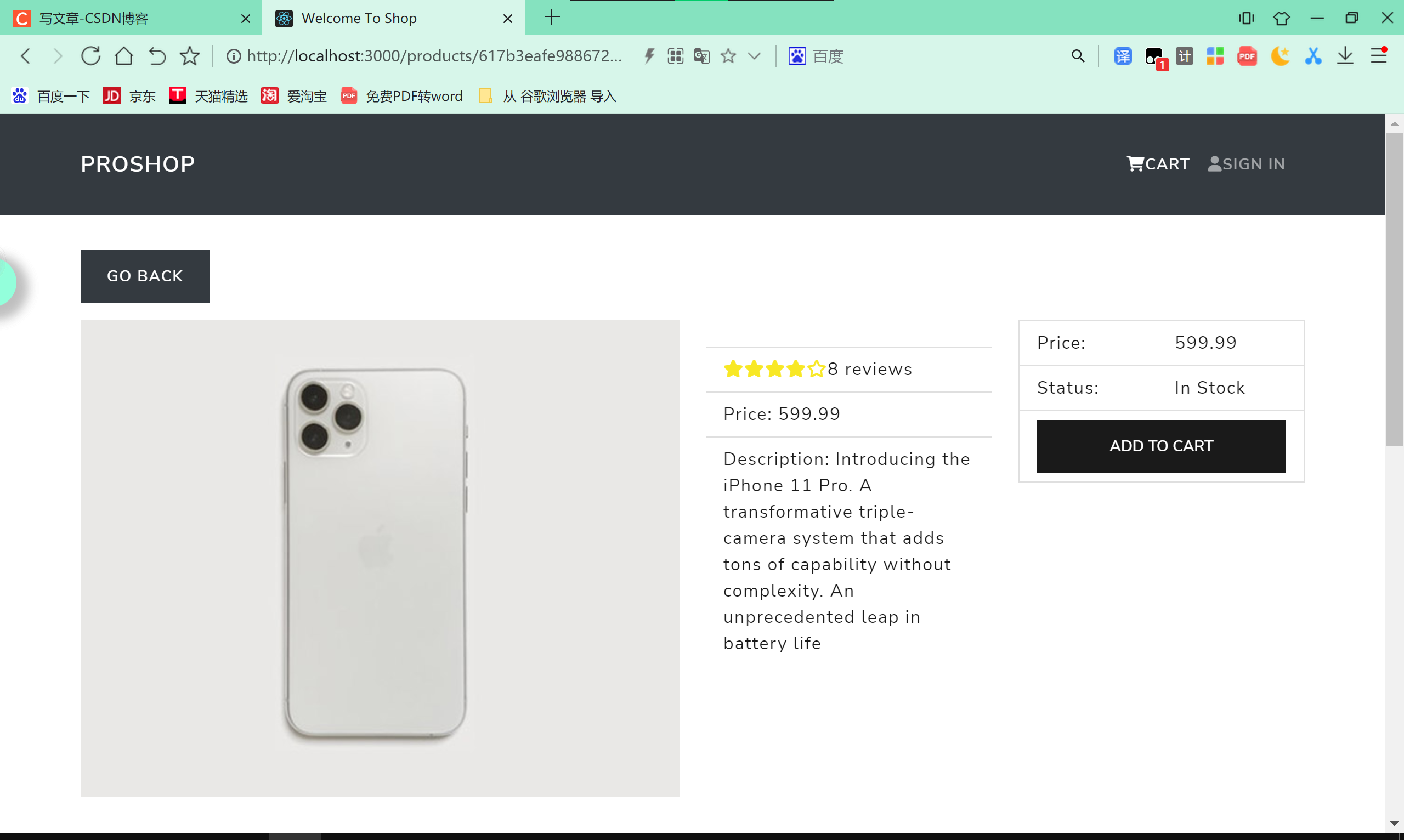 React+express全栈商城项目_react express-CSDN博客