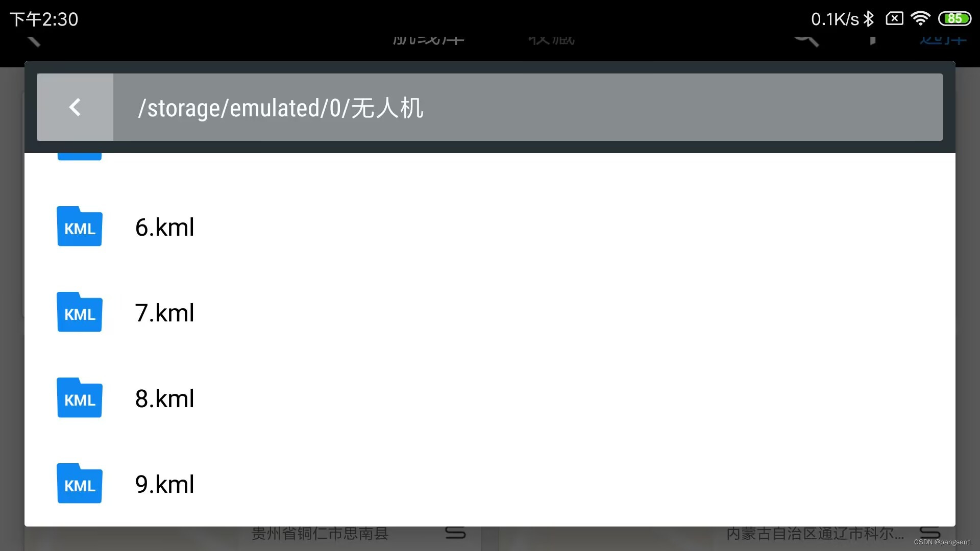 关于pilot无法批量导入kml文件的解决方法(适用于御3,安卓,一切安装了pilot的设备)_大疆无人机导入kml文件提示任务类型错误-CSDN博客