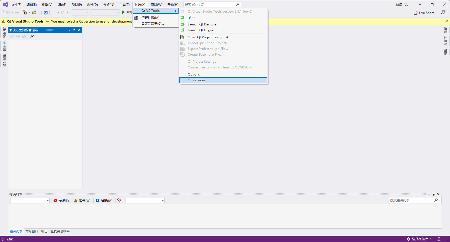 VS2022配置Qt6_vs2022 qt6-CSDN博客