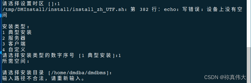 LINUX安装条件--GLIBC版本要求(DM8达梦数据库)_怎么确定linux系统上装什么版本的达梦数据库-CSDN博客