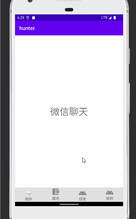 Android移动应用开发之viewpage2fragment实现微信滑动界面的效果安卓微信滑动效果代码 Csdn博客 