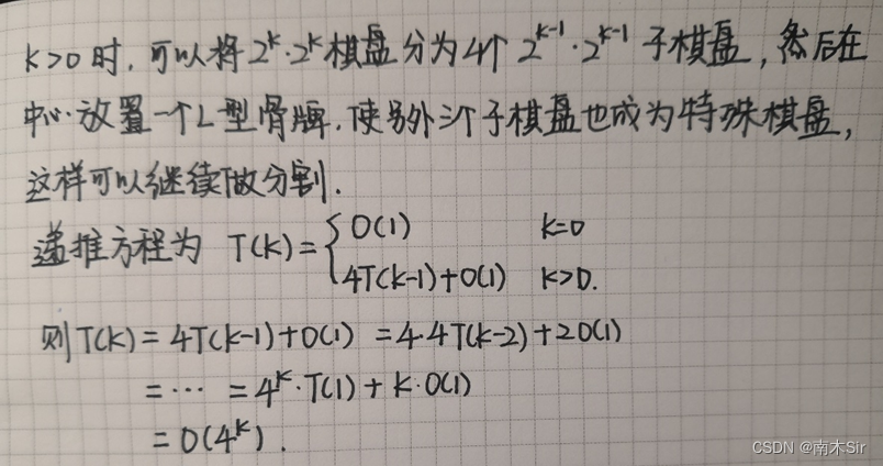 分治法实现棋盘覆盖（python）python棋盘覆盖问题分治算法 Csdn博客