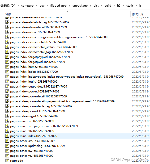 uniapp 修改打包后的js文件后缀为时间戳_uniapp打包h5后缀怎么修改-CSDN博客