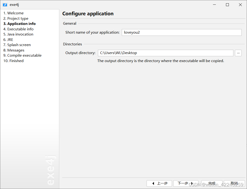 Java——将程序输出为exe文件java如何导出成exe Csdn博客