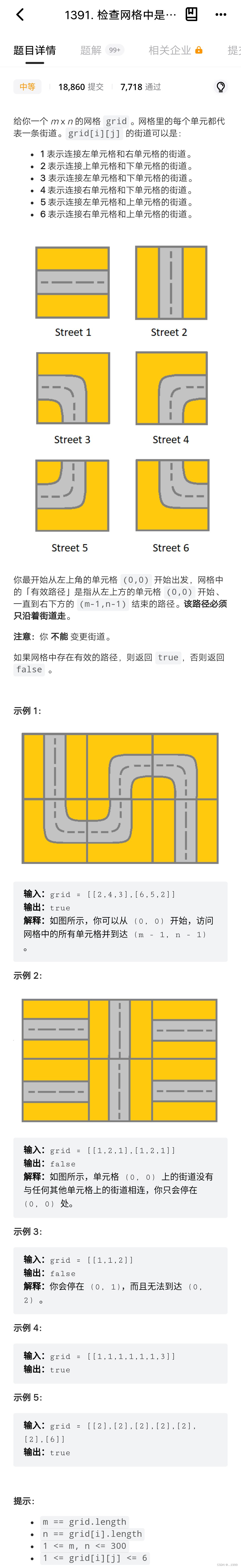 【刷爆leetcode】六月算法集训（26）并查集一天前第二个共六个您当前位于列表中六项 Csdn博客