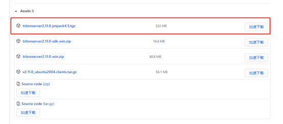 Jetson调用triton inference server详细笔记-CSDN博客