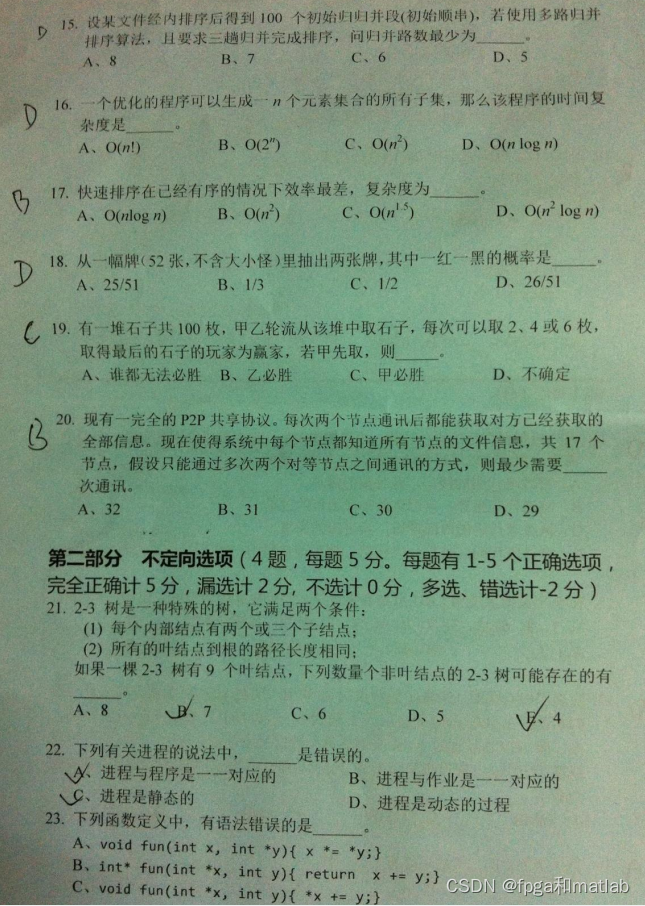 阿里笔试——北京阿里笔试题总结 Fpga和matlab的博客 Csdn博客