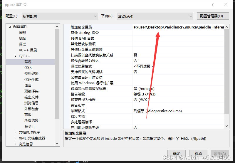 Paddleocr编译成lib文件，让其他项目进行使用paddleocr Dll Csdn博客