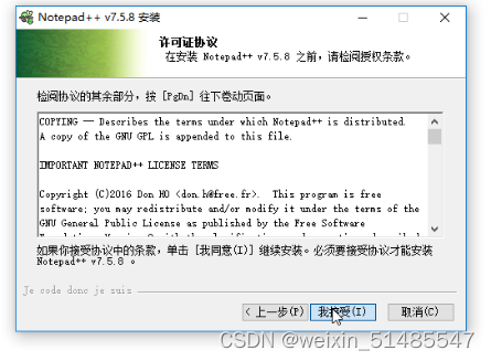 Notepad软件的下载安装和使用_notepadd++下载-CSDN博客