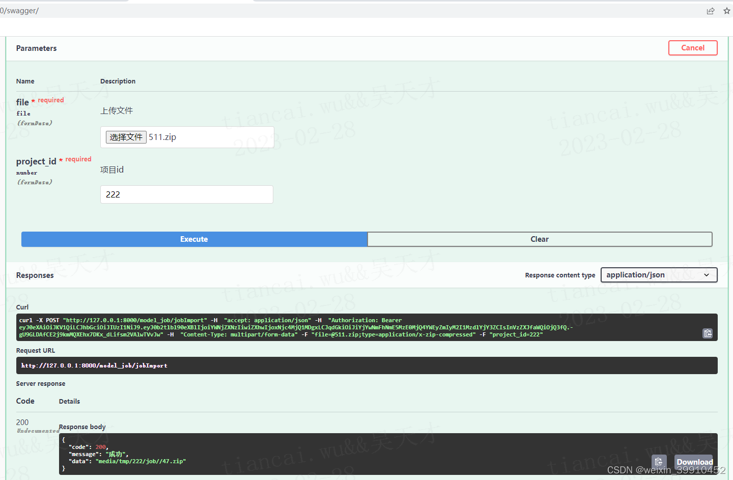 Django Yasg Swagger 文件上传自定义参数django Swagger传参 Csdn博客