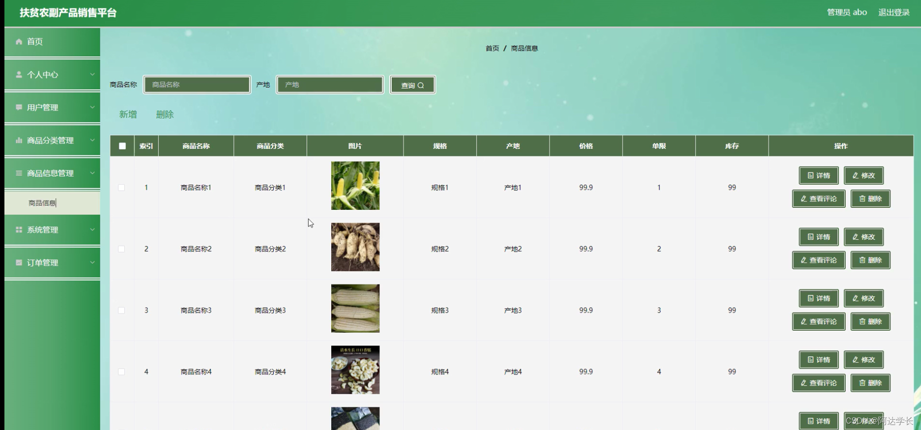 Springboot毕设项目扶贫农副产品销售平台of3v9javavuemybatismavenmysqlsprnig)基于springboot和vue的水果销售网站 Csdn博客
