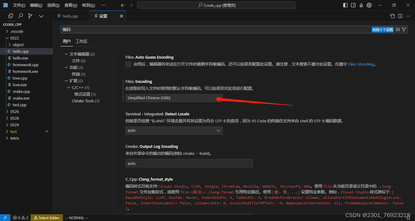 cursor中文乱码解决方法_cursor打开txt文件中文乱码-CSDN博客
