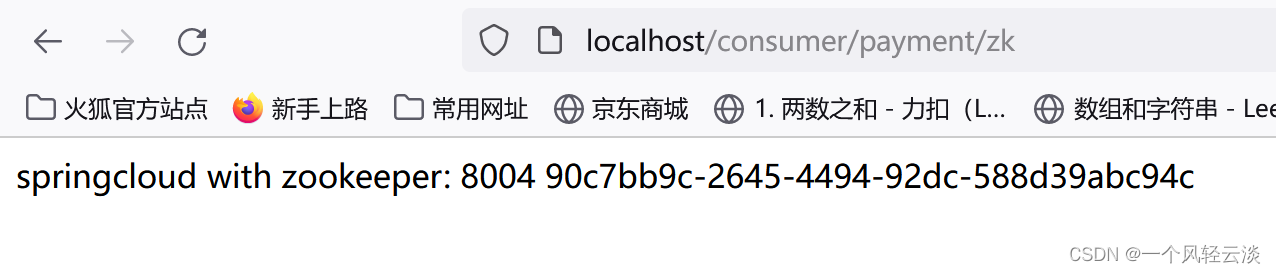 springcloud整合Zookeeper_springcloud接入zk-CSDN博客