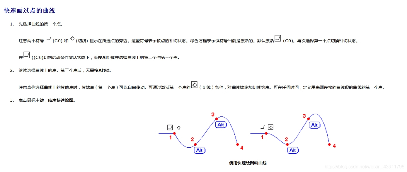中望3D2022 草图绘制：绘图_中望3d圆弧连接-CSDN博客