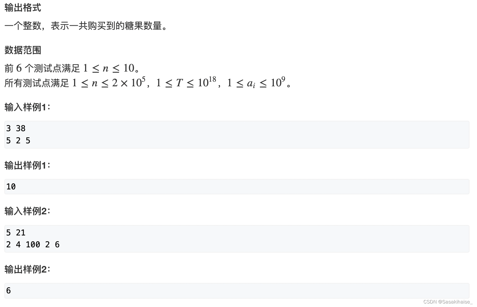 AcWing 4623. 买糖果_c语言 买糖问题-CSDN博客