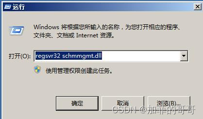 保姆级Windows2003域控迁移升级至Windows server2008域控教程_ser2003域控转移到ser2008操作-CSDN博客