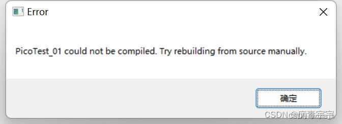 UE4 Android_VR PICO插件安装错误解决方案_error: unable to find plugin 'picomobile ...