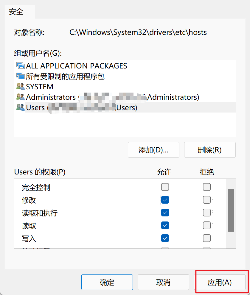 win11修改hosts文件（没有权限）_win11改hosts没有权限-CSDN博客